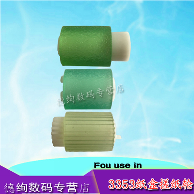 适用理光MP4000搓纸轮MP2352 2850 3352阻尼轮4000B 4001 4002 5000 5001 5002 C3501 C5501 C5502纸盒搓纸轮