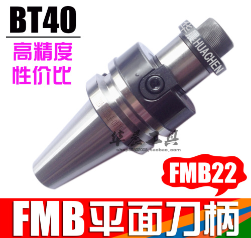 数控刀盘刀柄 FMB平面铣刀柄 BT40-FMB22-45-60-100-150-200-250L_虎窝淘