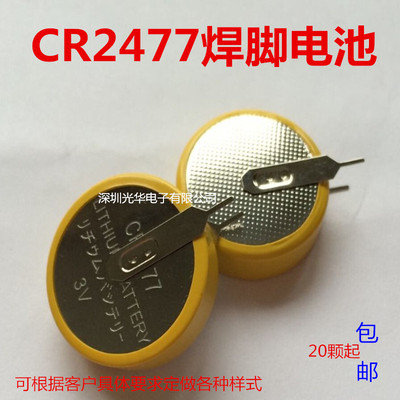 煤矿CR2477人员定位卡电池