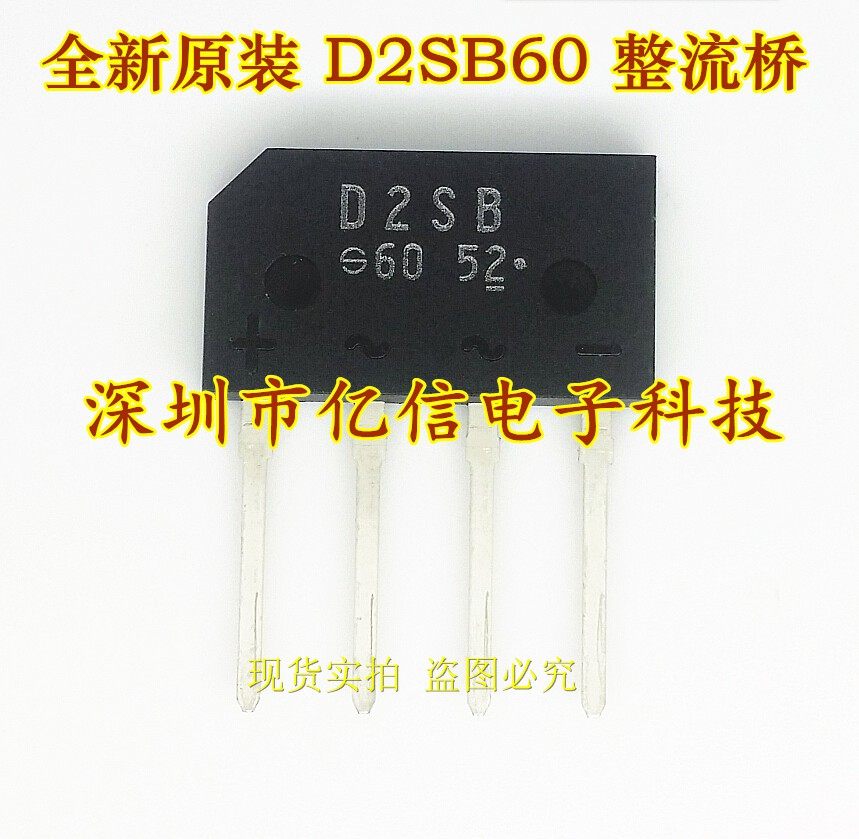 深圳店全新原装进口 D2SB60 D2SBA60 2A/600V整流扁桥 ZIP-4_虎窝淘