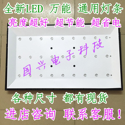 乐华LED32C610灯条P65-59S背光 灯LED 63CM3条9灯灯条电视灯条