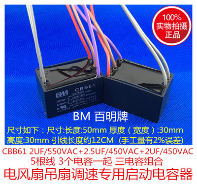 根线风扇吊扇灯调速电容