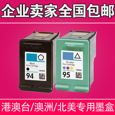 适用HP PSC 1610墨盒HP8150 8450 8750 Pro B8330 7830 HP94 95