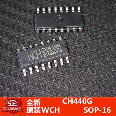 现货 CH440G CH440 贴片 SOP-16  USB转串口芯片 全新原装