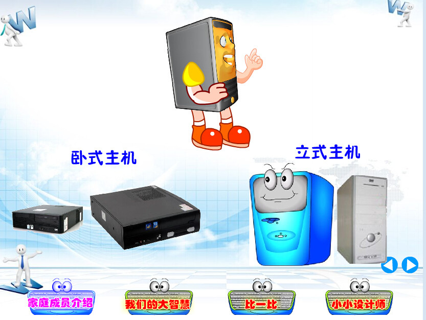 flash定制动画制作设计——认识新朋友