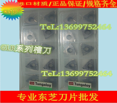切槽刀 GLR4195  NS9530  UX30 数控刀片