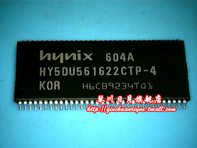 集成电路HY5DU561622CTP-4全新