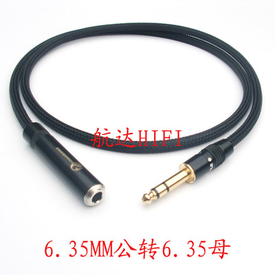 6.3大三公转大三母芯6.35耳机延长线TRS公对母6.5大三芯公转母线