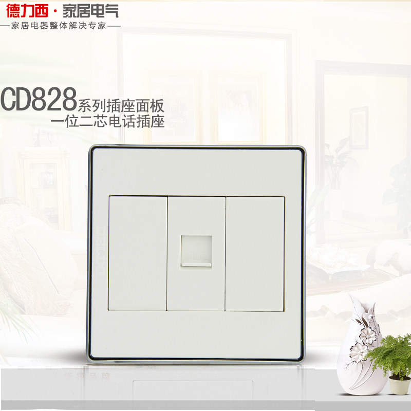正品德力西 G86T2雅白86型CD828系列单电话一位两芯电话插座面板