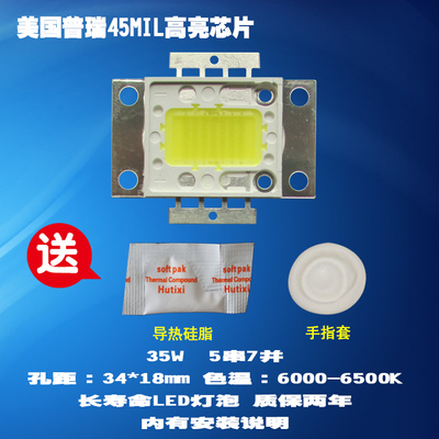 轰天炮LED-2+索卡SOKA 35W普瑞45MIL高亮芯片LED投影机投影仪灯泡
