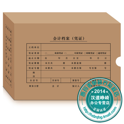 用友表单A5大小记账凭证装订盒215*155*50mm 西玛A5会计凭证装订盒SZ600370