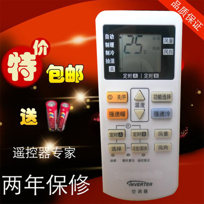松下空调遥控器A75C4431A75C4442 4441 4627 4432 4433 4626包邮