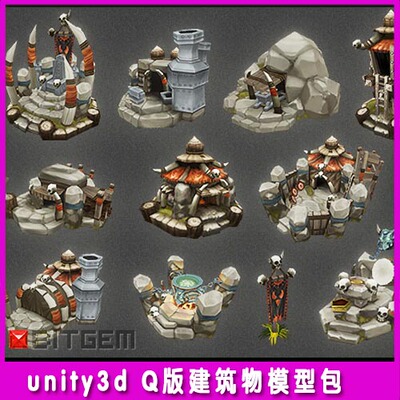 unity3d房屋场景模型 幻想类游戏Q版卡通建筑物环境模型素材资源