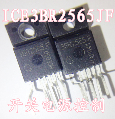 一个起【直拍】3BR2565JF ICE3BR2565JF 开关电源控制 全新原装