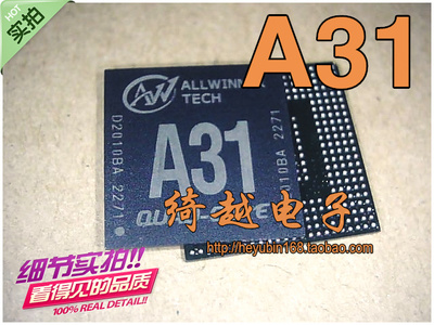 A31 BGA 四核CPU主控芯片 ALLWINNER 全志处理器，