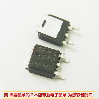 STD7NM80 场效应管 贴片三极管 D7NM80 TO252 全新7A800V