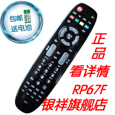 适用于长虹液晶遥控器RP67F 3D32B3000i LED32560系列LED32580