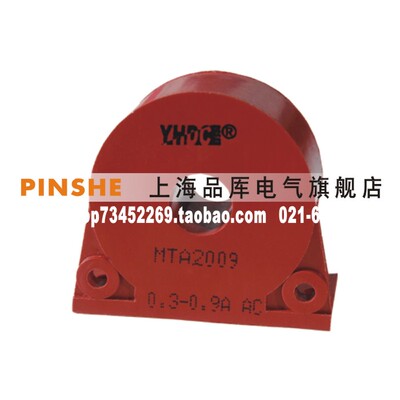 耀华德昌YHDC 0.3-0.9AC可调 电流监护传感器MTA2009