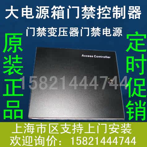 门禁大电源箱门禁变压器门禁电源控制器可内置控制板 L01/L02/L04