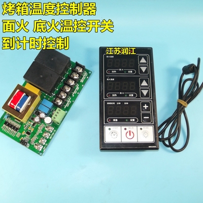 美控MK5300高性能烤箱温度控制器 双路温控带计时控制功能