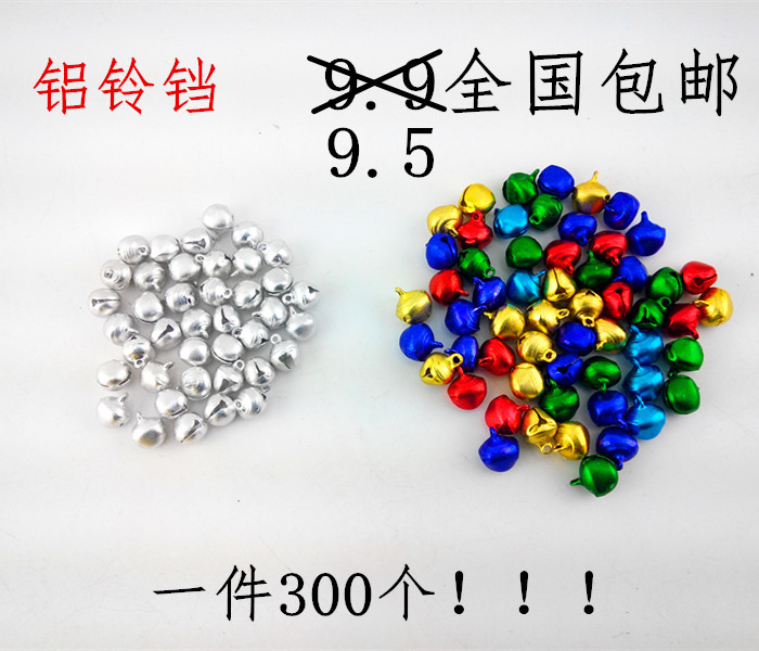 包邮铝铃铛 一字圆铃铛 DIY配件 银色彩色(6mm-12mm)厂家直销