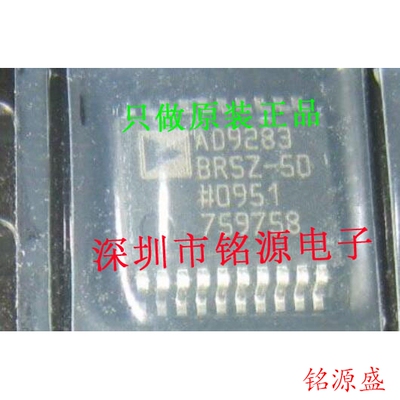 铭源盛 AD9283BRSZ-50 AD9283BRS-50 AD9283BRSZ AD9283 SSOP20