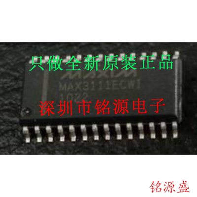 铭源盛 全新原装 MAX3111ECWI+T MAX3111ECWI MAX3111 SOP28 芯片