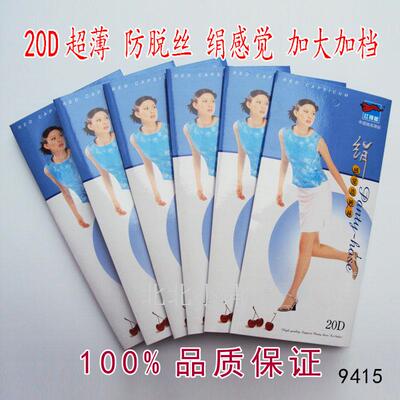 红辣椒连裤袜 丝袜子 20D 加大加档包芯丝 9415 连裤袜防勾丝耐磨