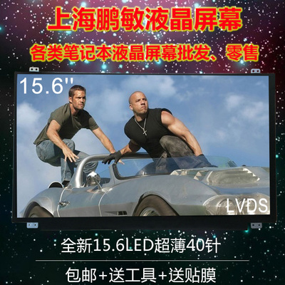 华硕X503M液晶屏幕NT156WHM-N10