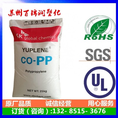 PP韩国sk R520Y挤出吹塑中空级pp 高透明 高光泽度 食品级聚丙