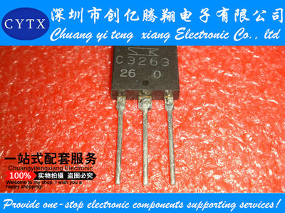 大功率音响音频功放管对管三极管 2SA1294 2SC3263一对5.0