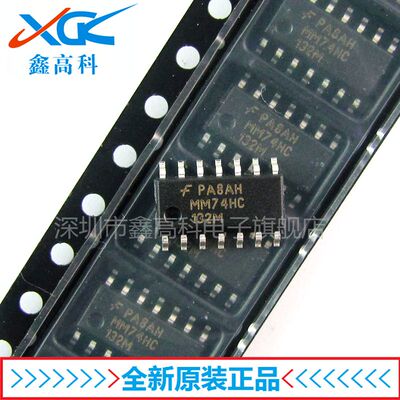 【鑫高科】MM74HC132MX 栅极-逆变器 贴片SOP-14 全新原装可包邮