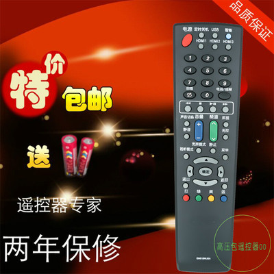 夏普电视机遥控器 LCD-46LX560A遥控器 GB134WJSA 通用158