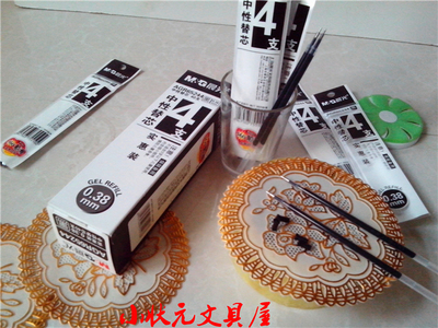 晨光65244 实惠4支装 中性笔芯 0.38mm 黑色碳素水笔芯 满包邮