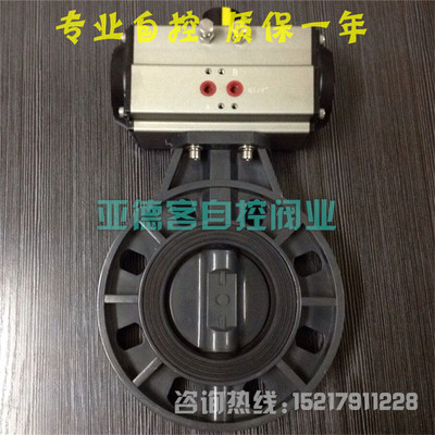 D671X-10S气动耐腐蚀PVC蝶阀DN50DN65DN80DN100DN125DN150DN200