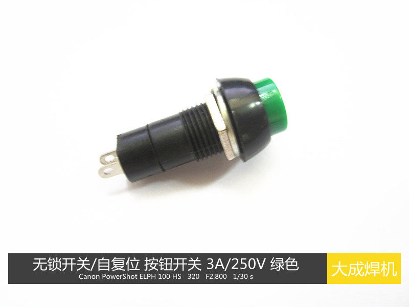 气保焊检丝按钮开关无锁开关自复位 3A/250V绿色_虎窝淘