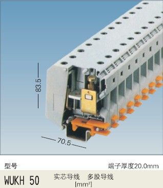 通用导轨系列端子UKH 50