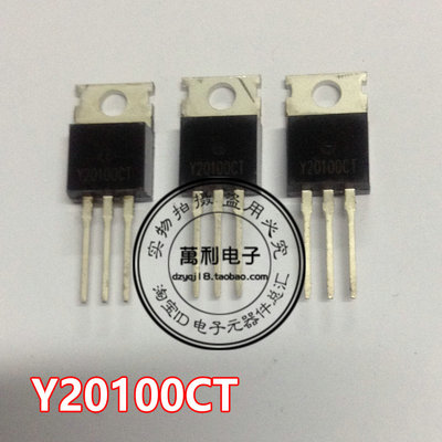 Y20100CT肖特基二极管替代Y2010DN，MBR20100