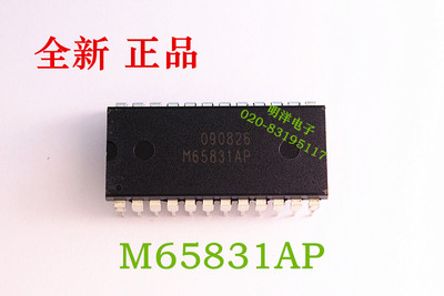 M65831AP  三菱功放混响芯片 全新原装
