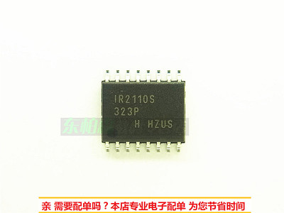 IR2110S电桥驱动电源IC电路