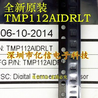 原装正品 TMP112AIDRLT SOT-563BOM表