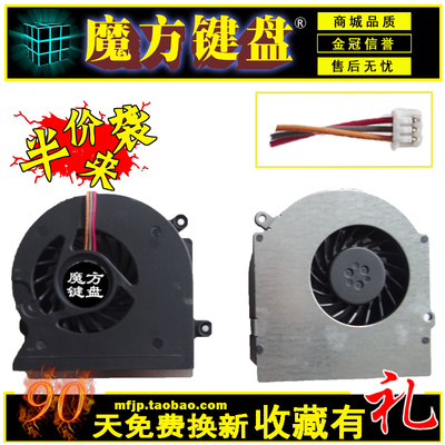 L532适用东芝L500D L505 L510 L515 L525 L526 L536 L511风扇L522