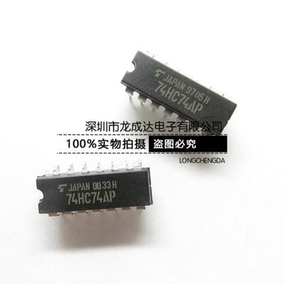 TC74HC74AP 74HC74AP SN74HC74N 直插DIP14 逻辑触发器 全新现货