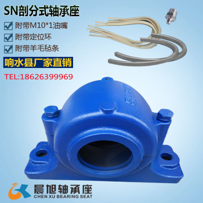 轴承座 剖分式 立式 轴壳 瓦盒 SN613轴承座