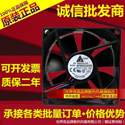 AFB0924VH 正品台达 9025 9CM 24V 0.4A 变频器 双滚珠 散热风扇