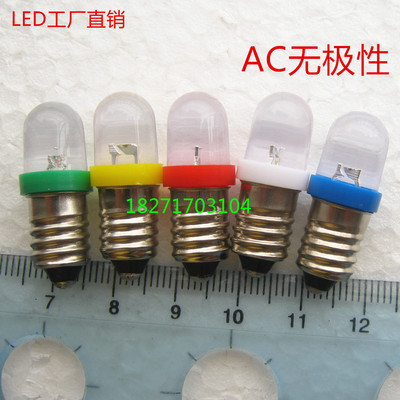 ACE10螺口灯LED指示灯灯珠30V24V18V12VLED按钮指示灯50元包邮