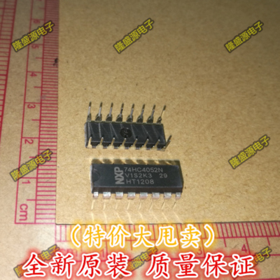 全新正品 74HC4052 74HC4052N SN74HC4052N 双4选1模拟开关IC
