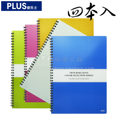 日本plus普乐士b5彩纹30页笔记本