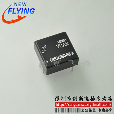 GRB24250D-5W-A SUNYUAN一级代理商 电源模块 DC-DC 全新原装