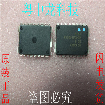 M30625FGPGP QFP原装正品 可直拍
